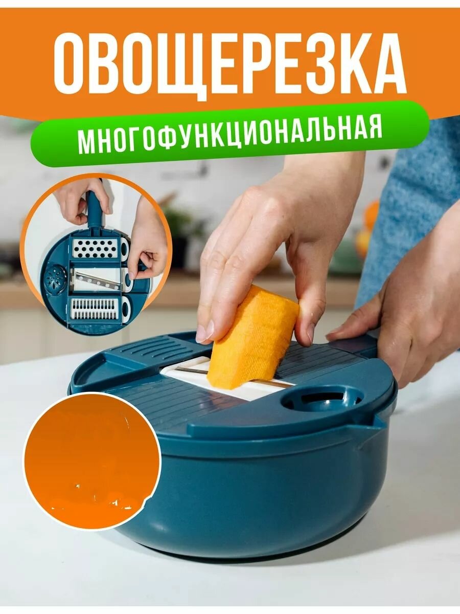 Фрукто-овощерезка