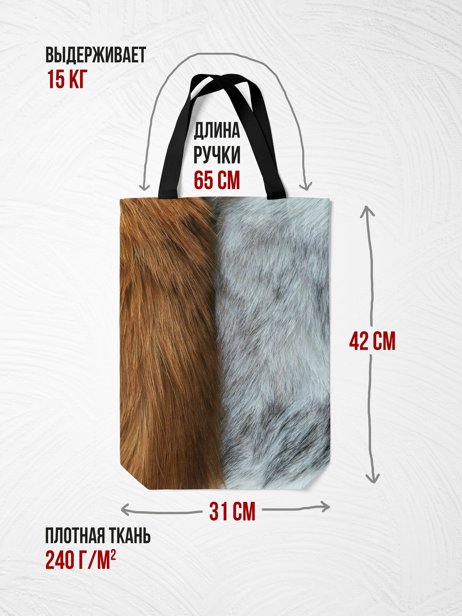 Сумка шоппер