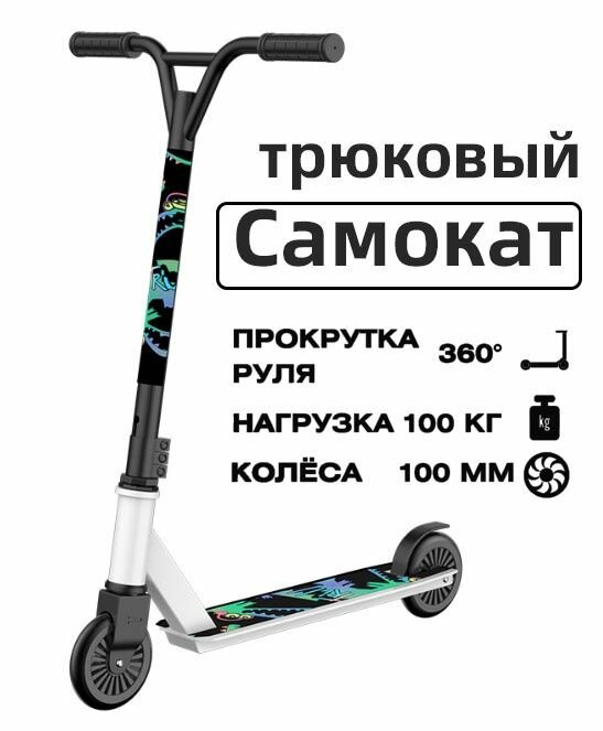 Самокат
