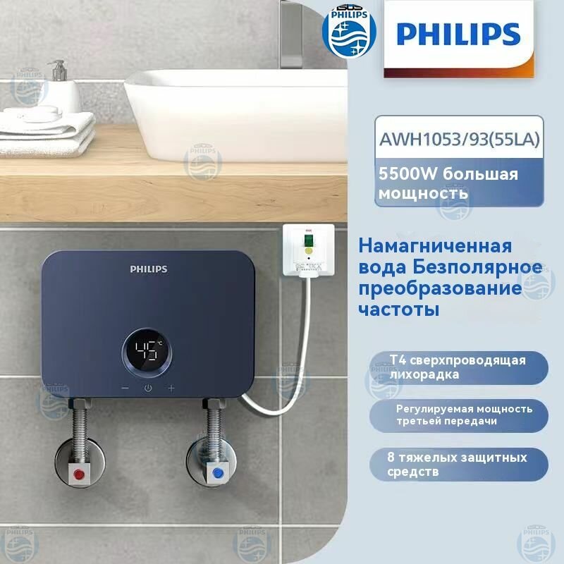 Филипс настенный бойлер для распашных раковин, водонагреватель для кухни и ванной комнаты