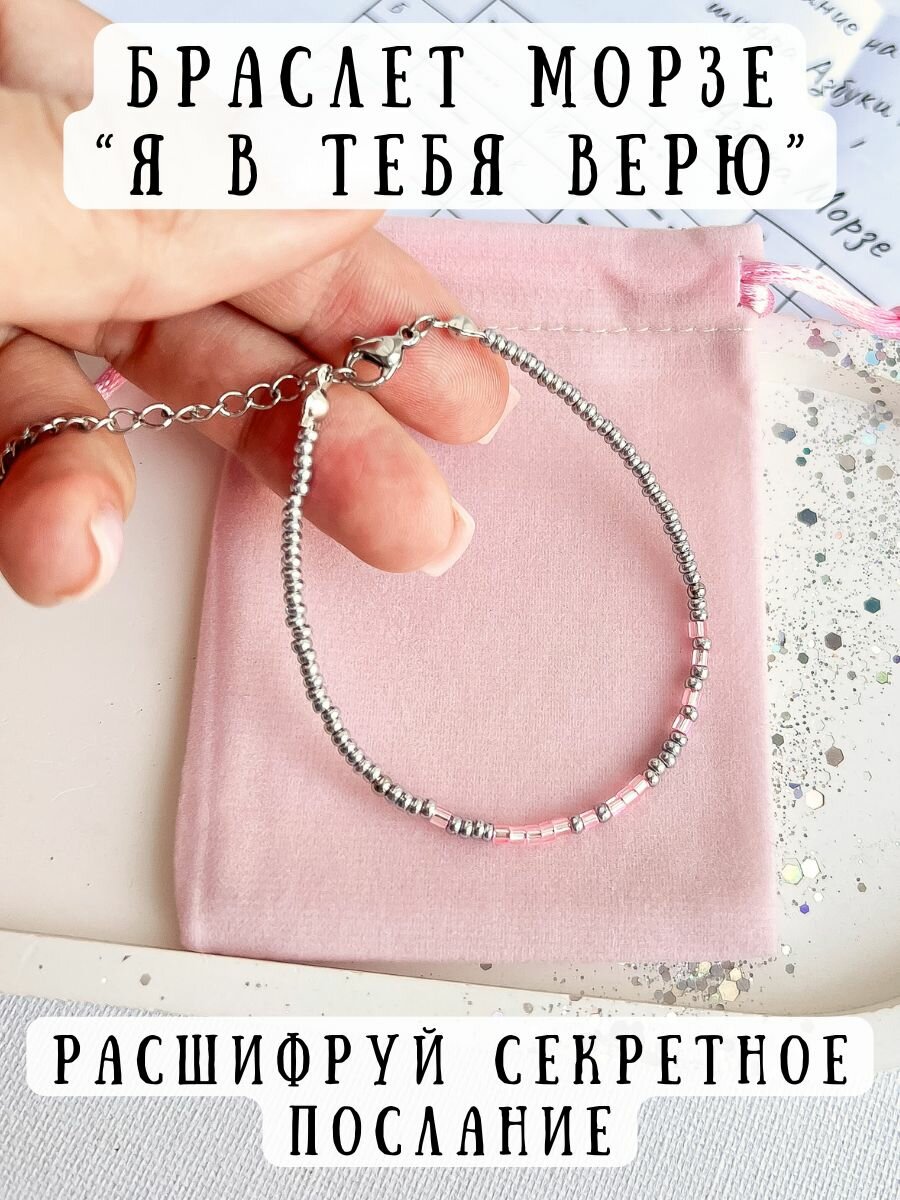 Браслет, бисер