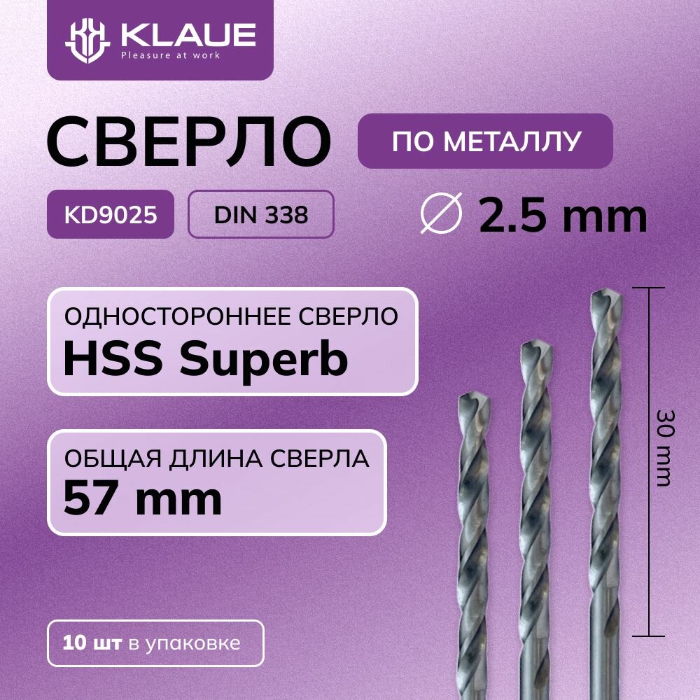 Сверло (одностороннее) HSS-Superb KD9025 2.5 mm (L 57 mm) DIN 338 (10 шт.)