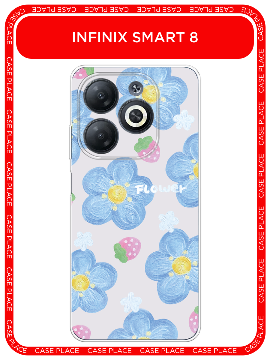 Чехол на Infinix Smart 8/8 HD/HOT 40i / Инфиникс Смарт 8/8 HD/HOT 40i с принтом Незабудки рисунок