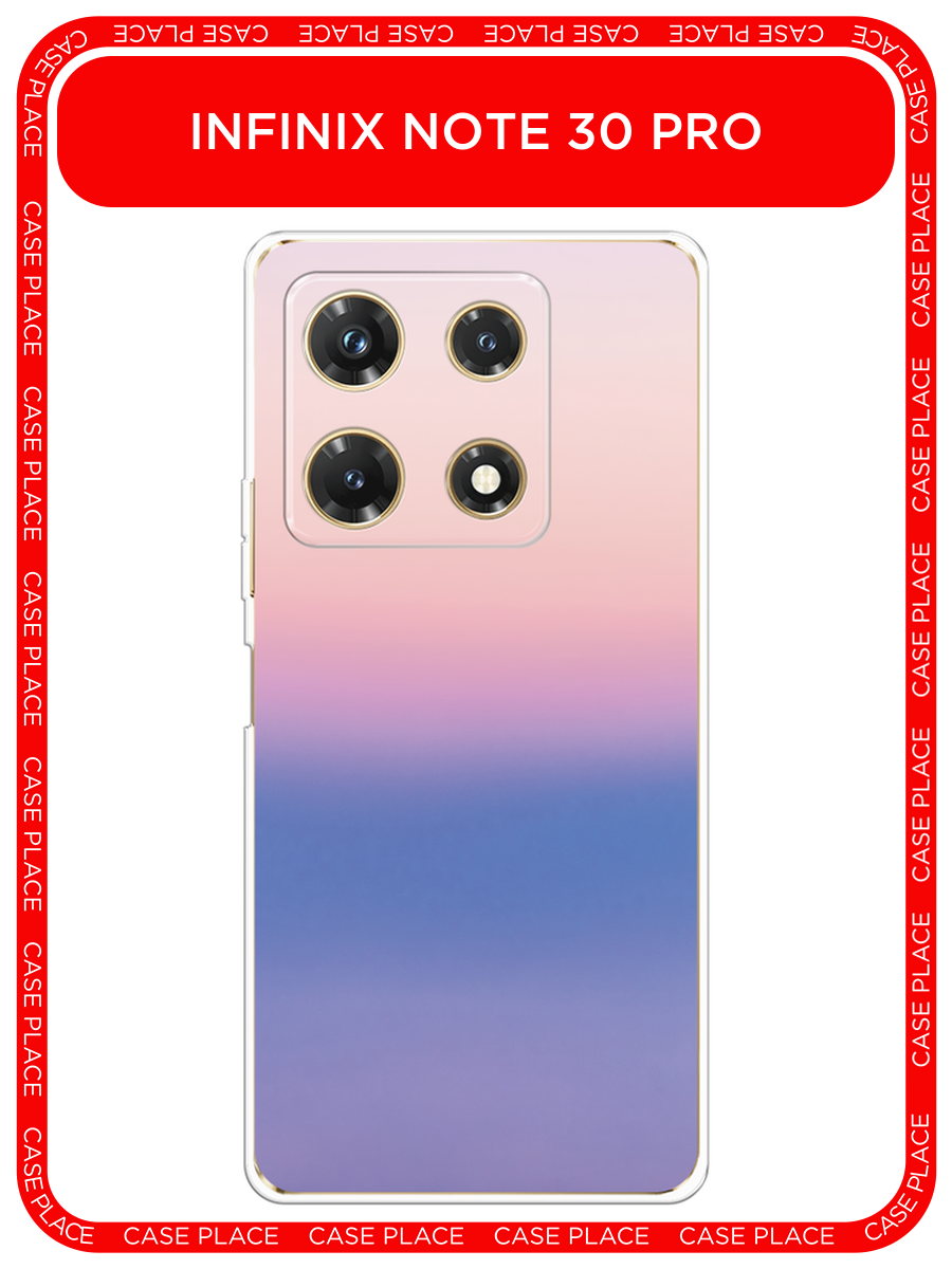 Чехол на Infinix Note 30 Pro / Инфиникс Нот 30 Про с принтом Солнечный градиент