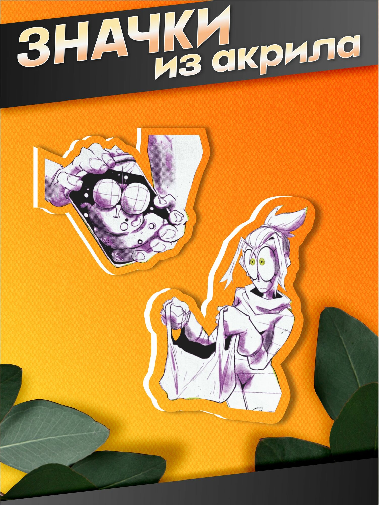 Набор значков Sticker Joy