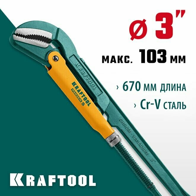 KRAFTOOL PANZER-S, №4, 3", 670 мм, трубный ключ с изогнутыми губками (2733-30)