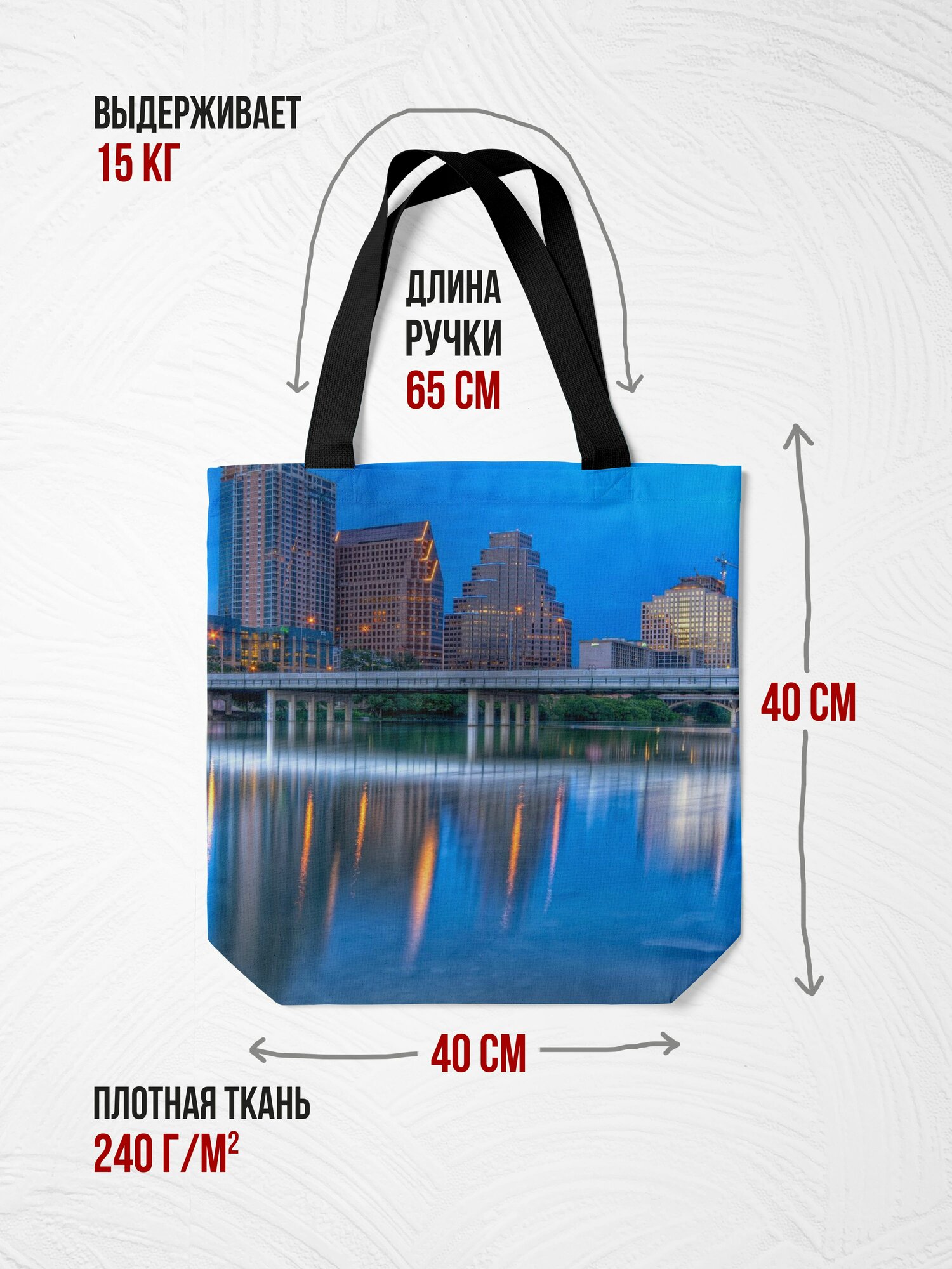 Сумка шоппер