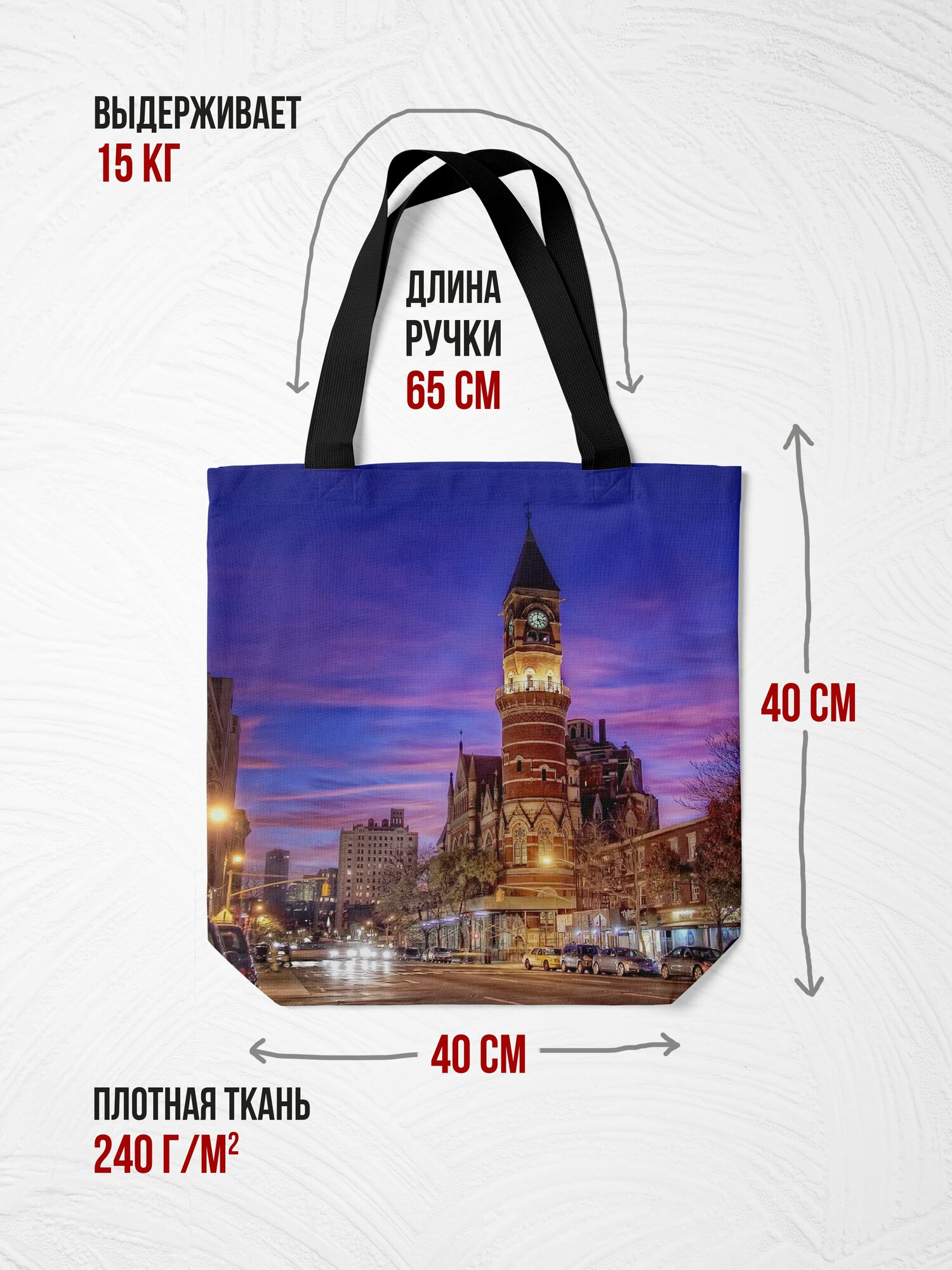 Сумка шоппер