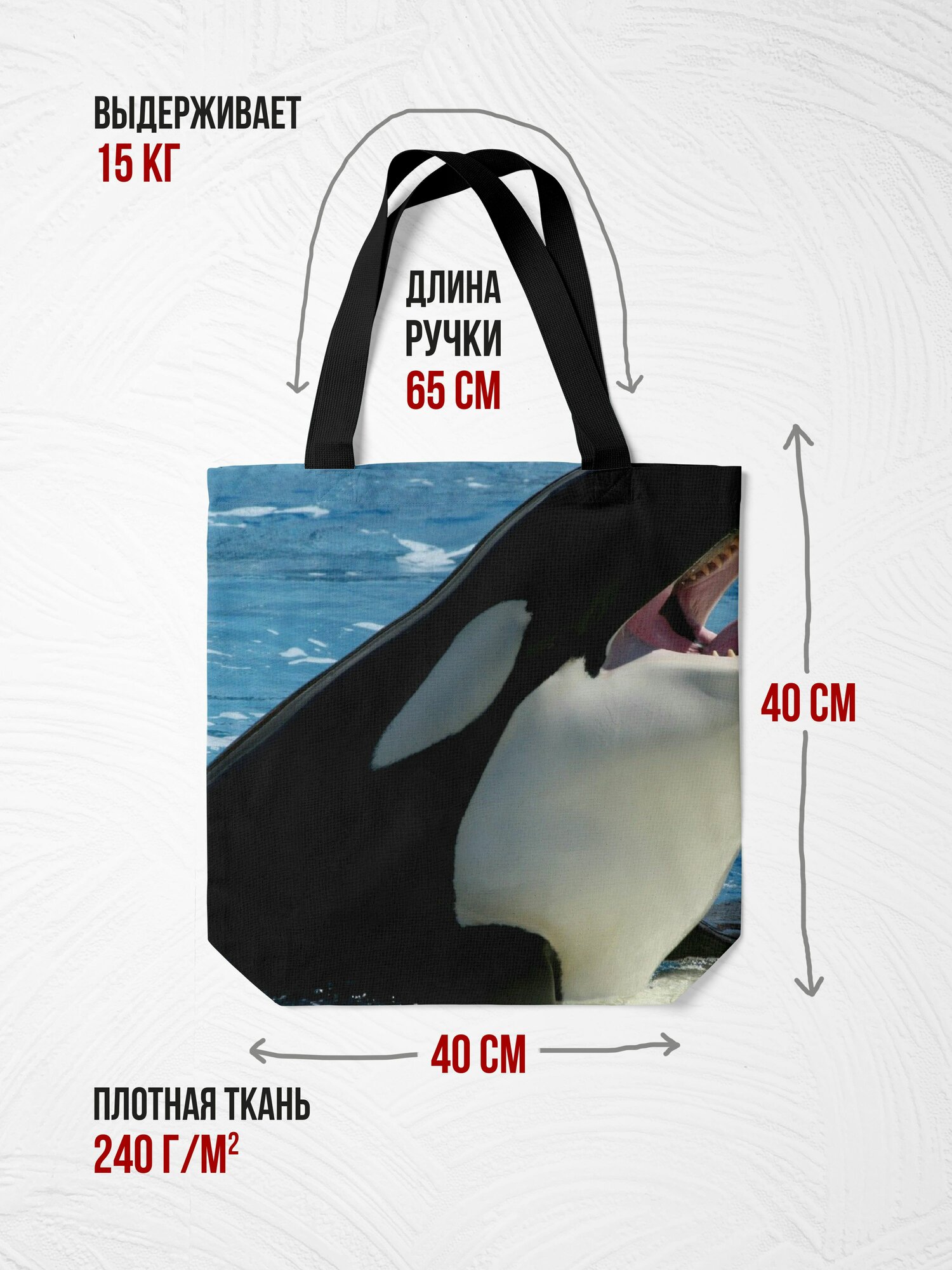 Сумка шоппер