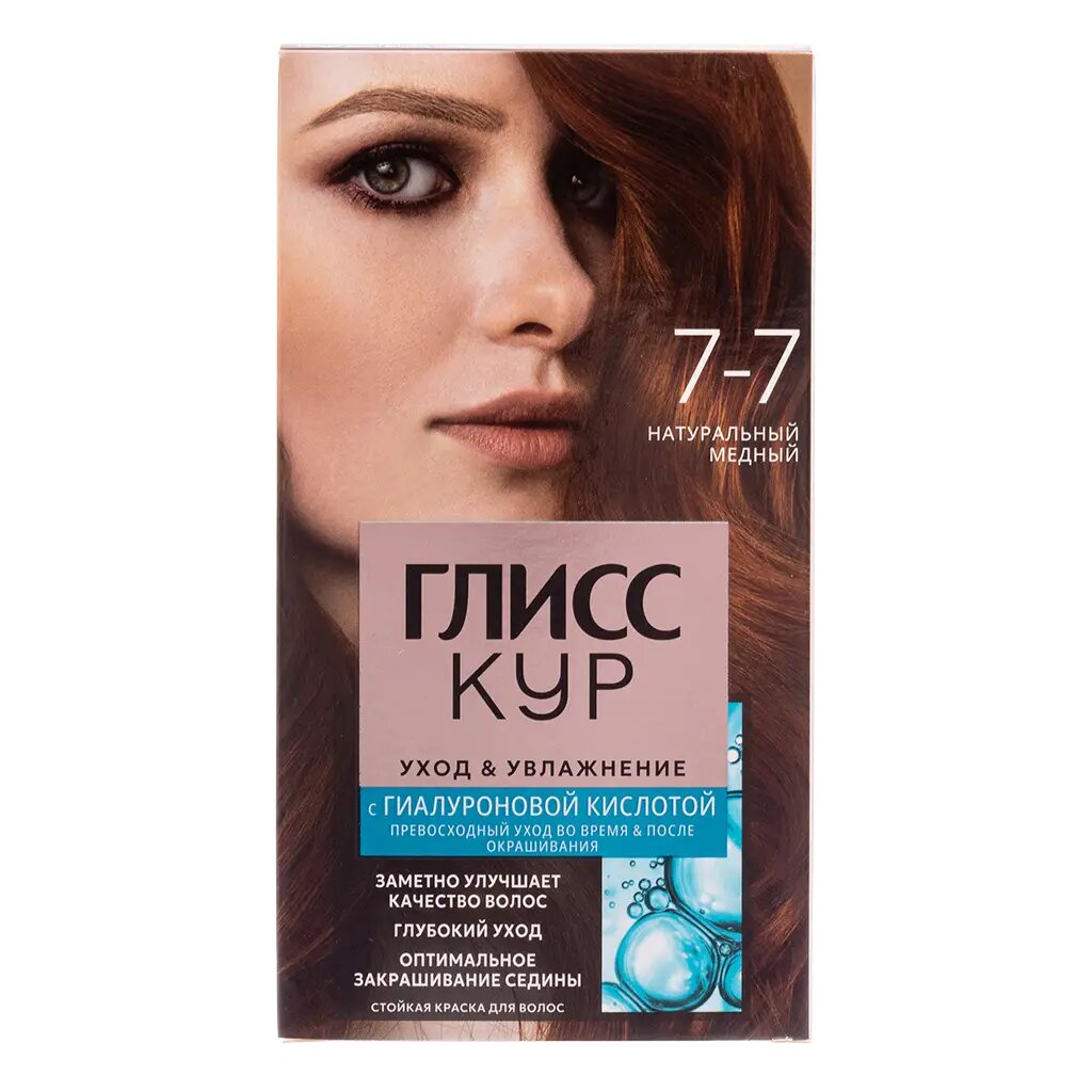 Gliss Kur Уход & Увлажнение Краска для волос 7-7 Натуральный медный 1 шт