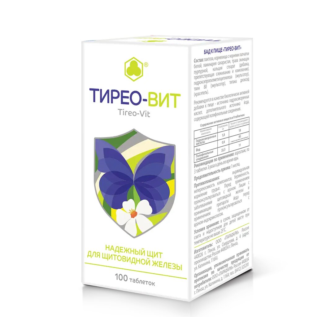 Тирео-ВИТ (лапчатка белая) таблетки покрыт. об. массой 205 мг 100 шт