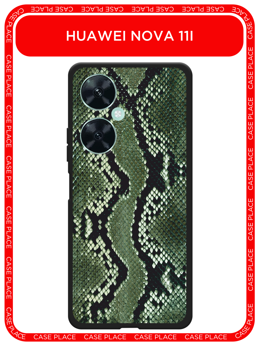 Черный матовый чехол на Huawei Nova 11i / Хуавей Нова 11i с принтом Кожа зелёной змеи