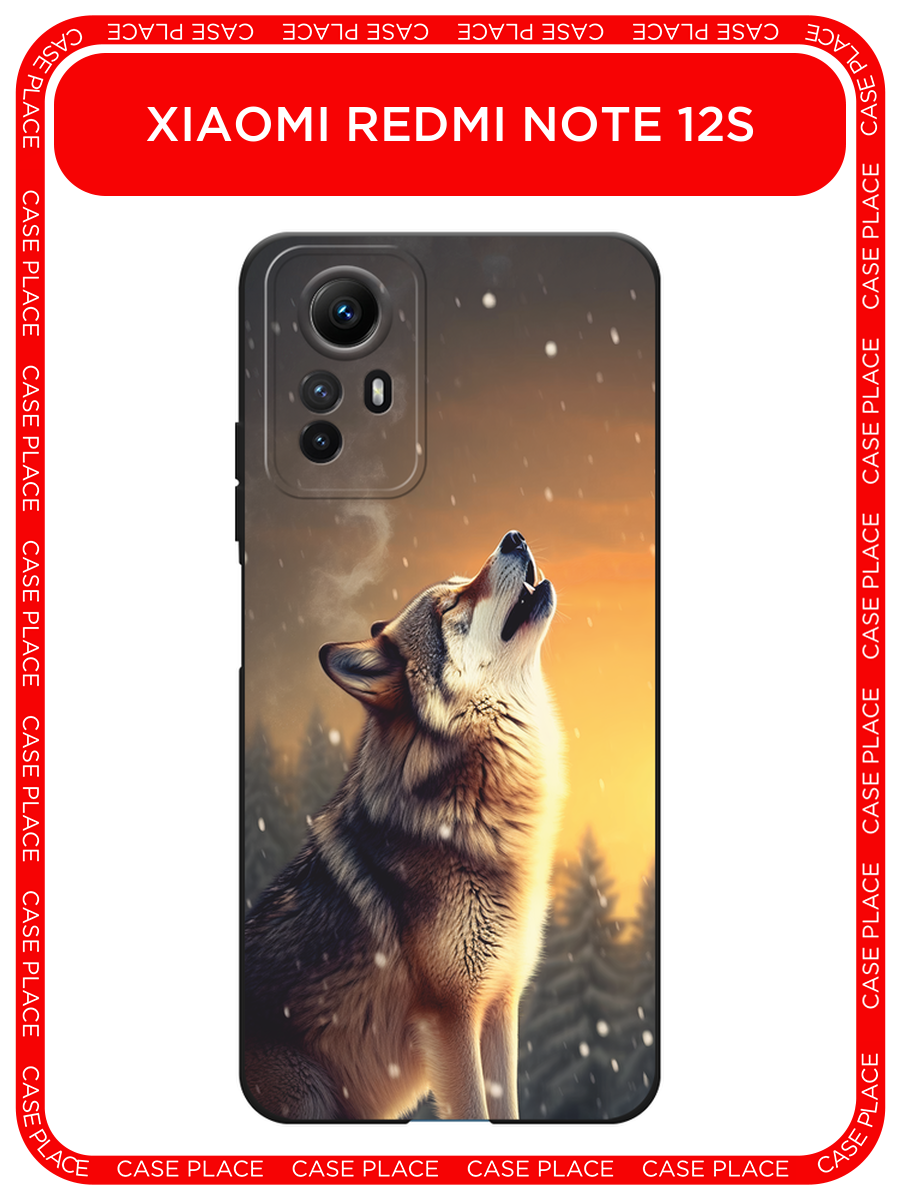 Черный матовый чехол на Xiaomi Redmi Note 12S / Сяоми Редми Нот 12S с принтом Воющий волк