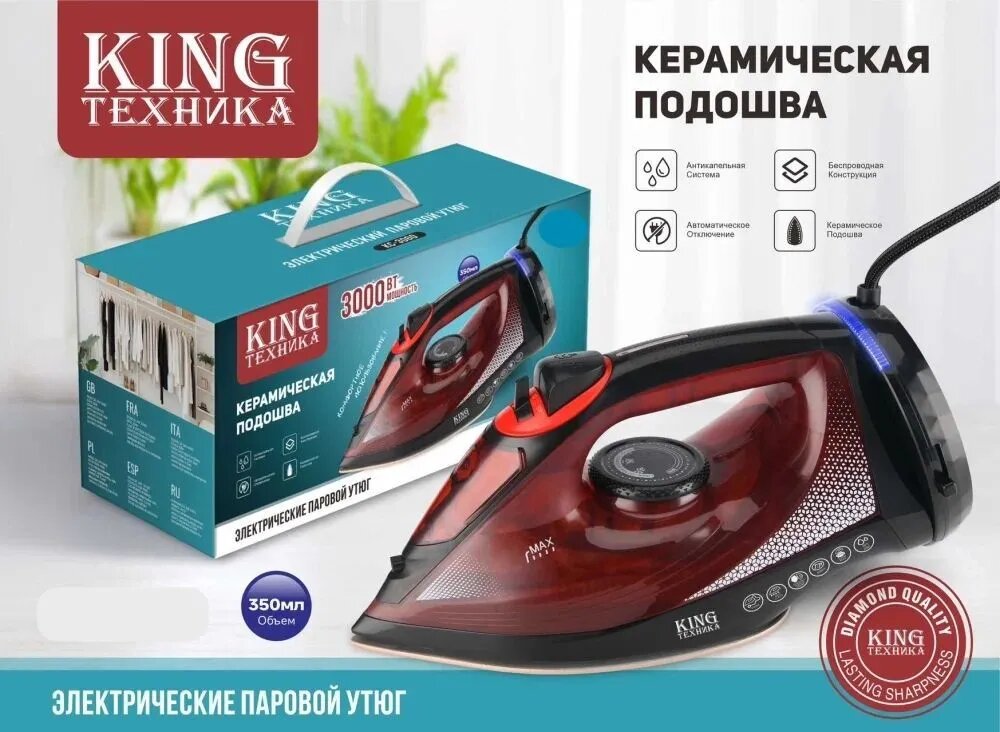 Утюг паровой King Professional, беспроводной, керамическая подошва, 3000Вт, 350мл