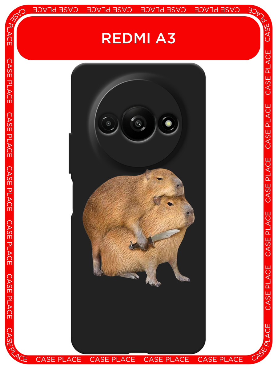 Черный матовый чехол на Xiaomi Redmi A3/A3x/Poco C61 / Сяоми Редми А3/A3x/Поко С61 с принтом Капибара с ножом