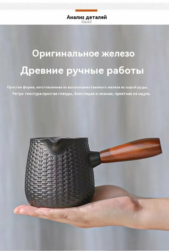 Чугунный чайник / высокая термостойкость / равномерная теплопроводность,/600 мл/.1 шт