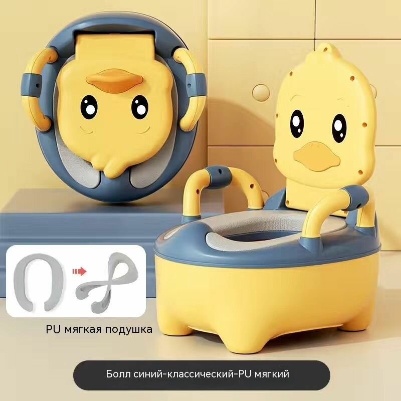 Горшок детский с PU Мягкое сиденье Жесткое сиденье "Утка", ручками, спинкой для мальчиков для девочек, отличный подарок ребенку,0-6лет
