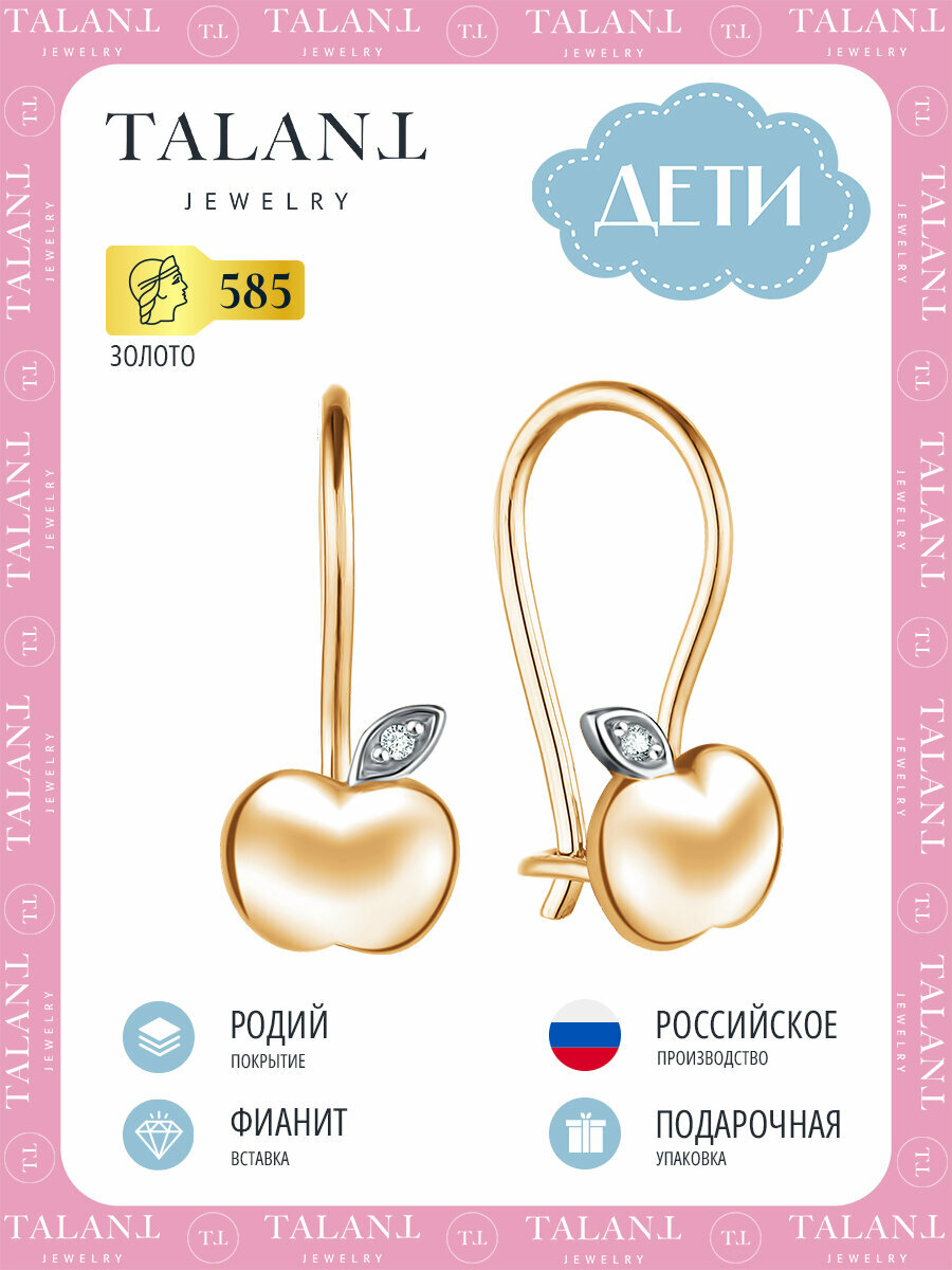 Серьги, красное золото, 585 проба, родирование, фианит