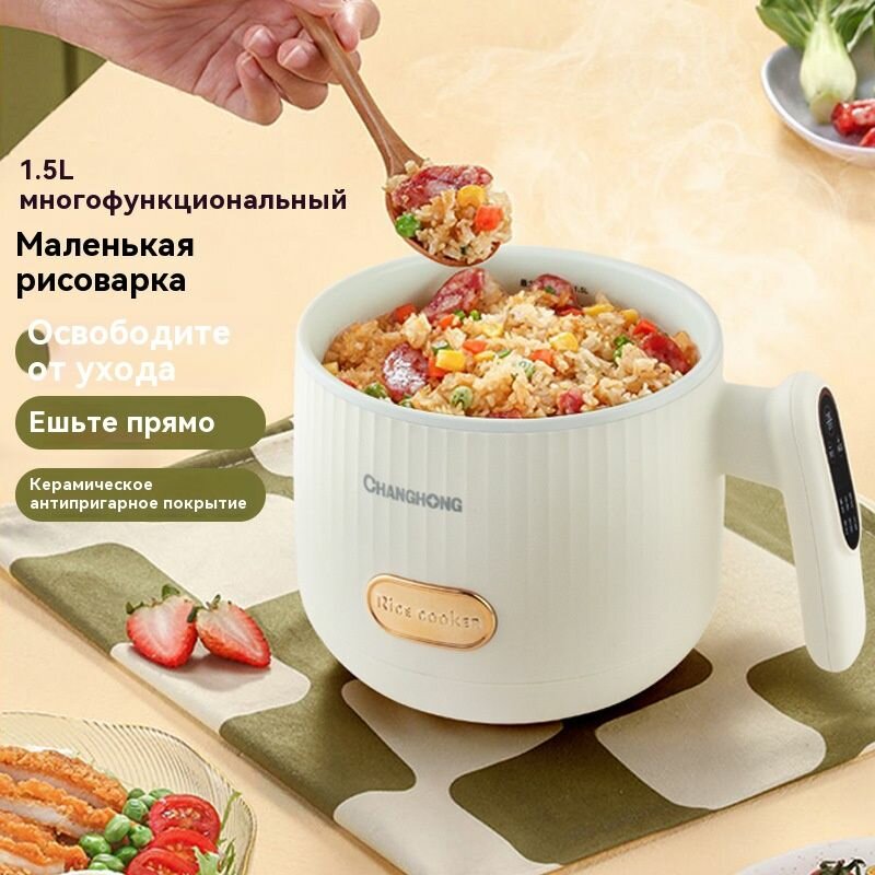 Мини-скороварка для риса