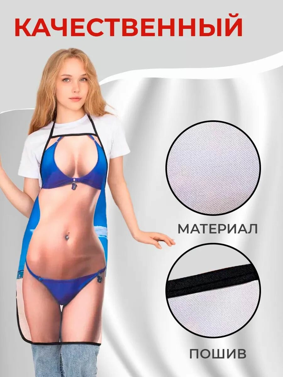 Фартук кухонный — фото 1