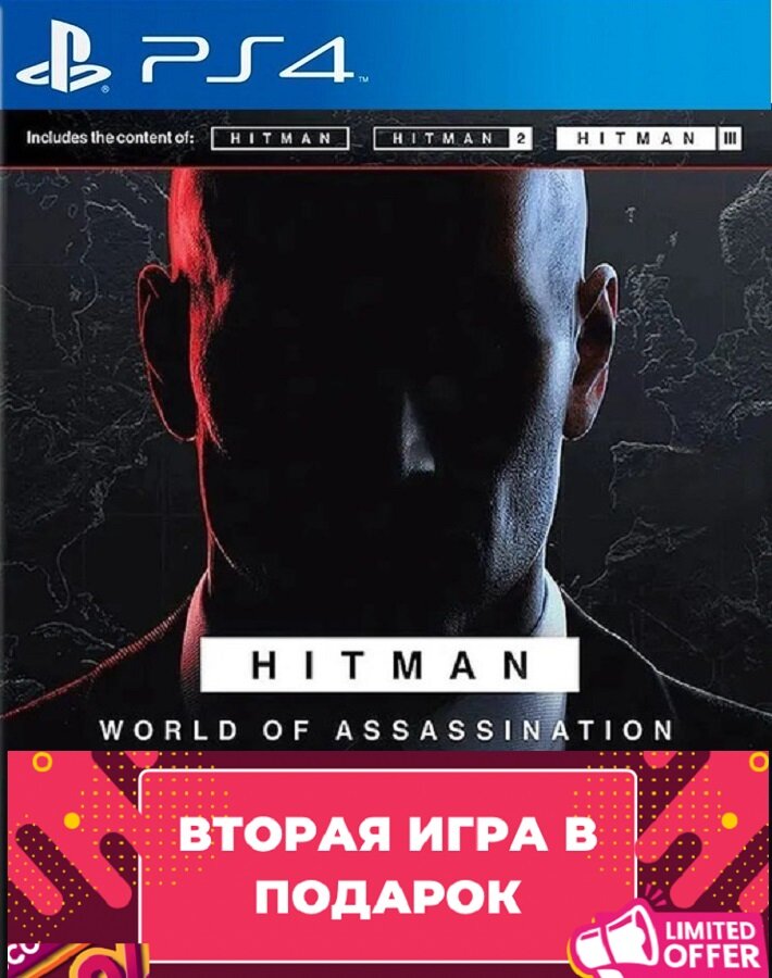 Игра HITMAN World of Assassination playstation 4 / ps4