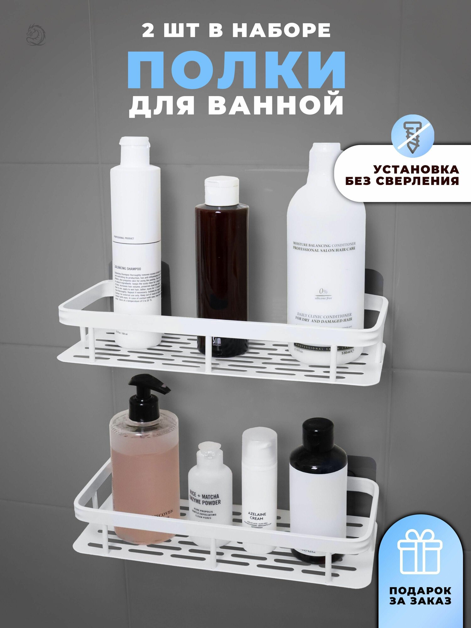 Двухслойные стеллажи без перфорации в ванной комнате