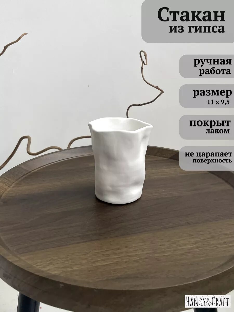 Стакан из гипса белый, органайзер для ручек и карандашей