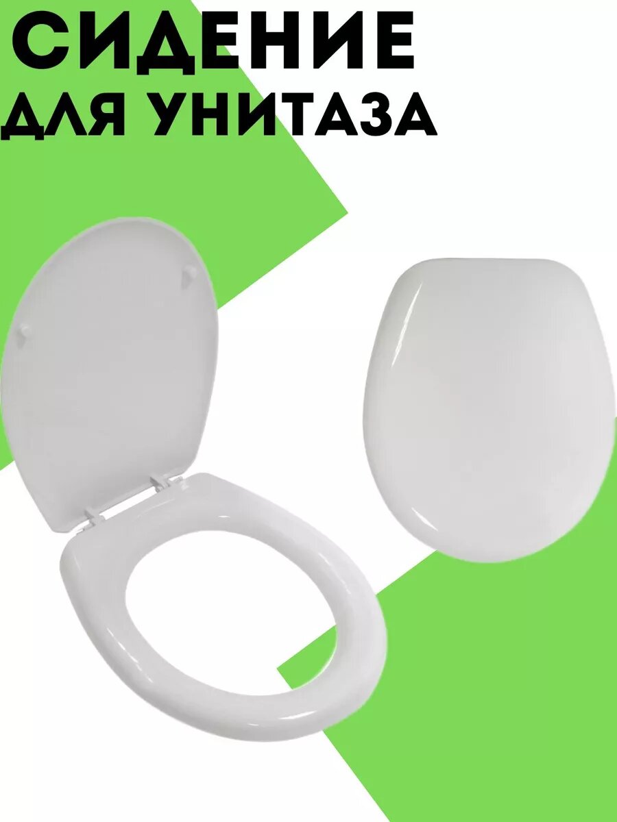 Сиденье с крышкой Каскад 1 Инкоэр