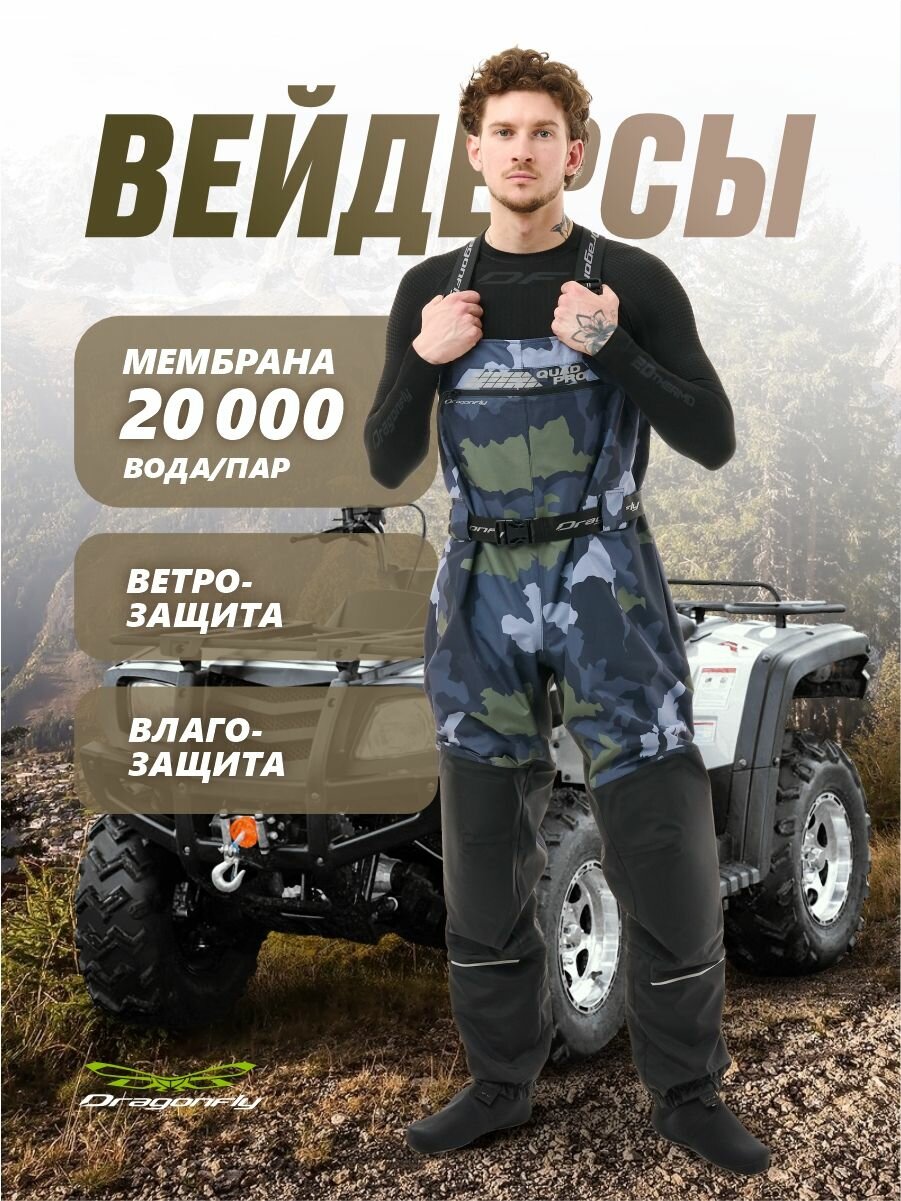 Вейдерсы мембранные Dragonfly QUAD PRO мужские, с неопреновым носком, хаки
