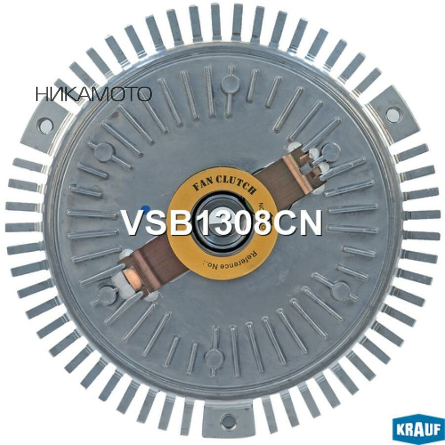 KRAUF VSB1308CN Вискомуфта