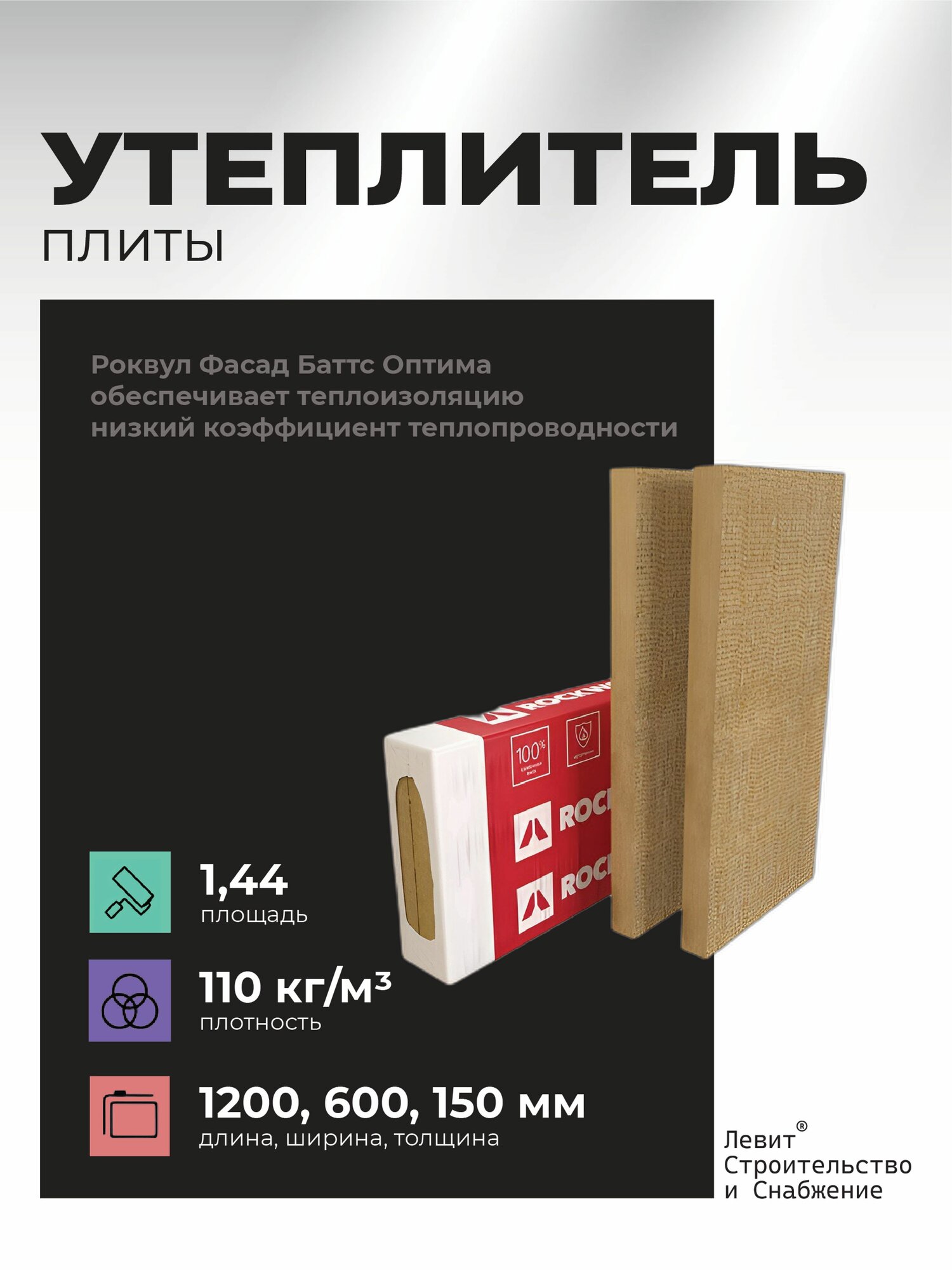 Теплоизоляционный материал