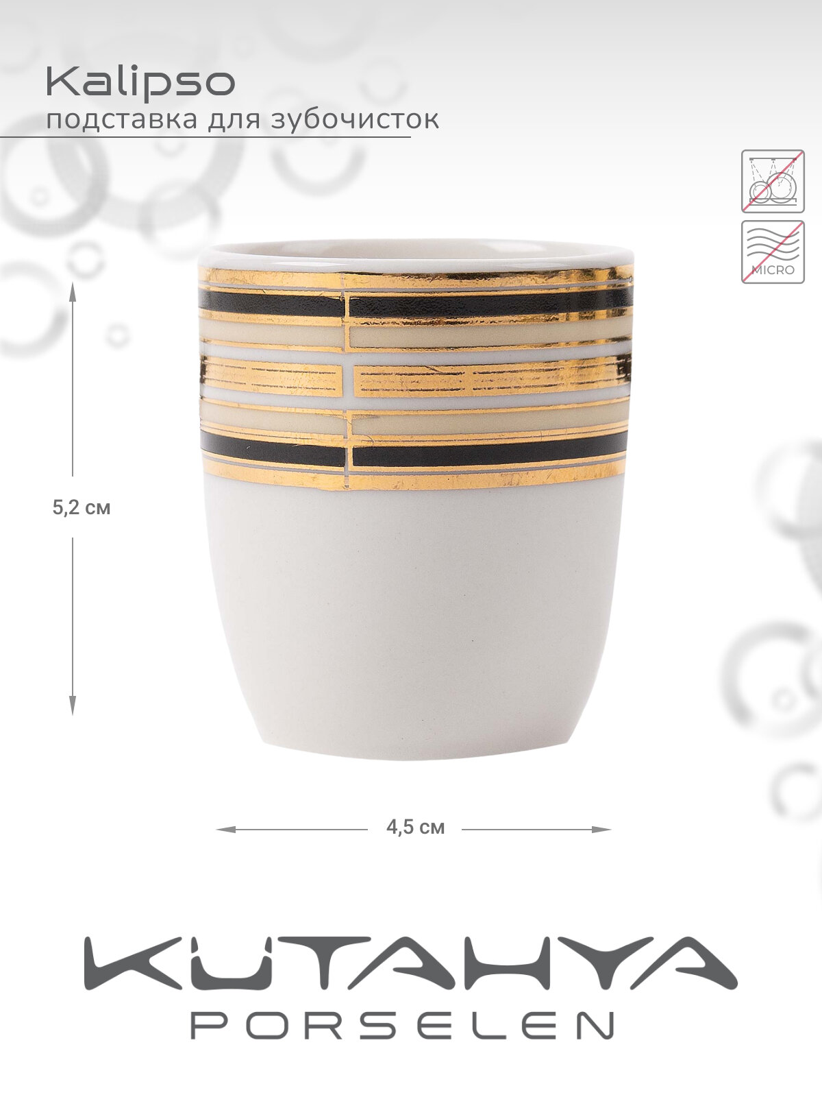 Подставка для зубочисток Kutahya Kalipso-11774, фарфор, с рисунком, с позолотой