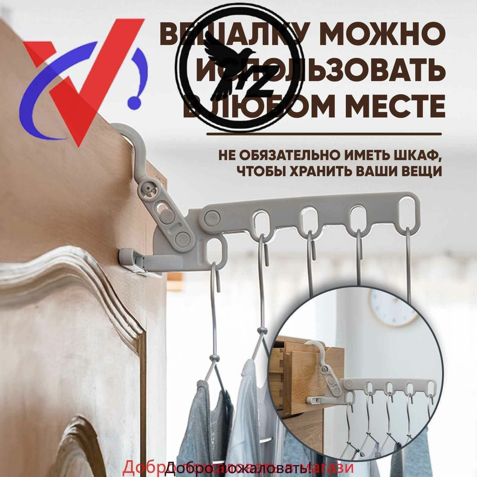 Напольная сушилка.