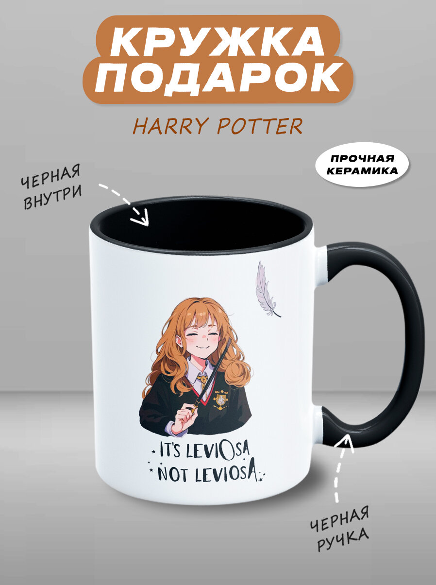 Кружка "Гарри Поттер" от MEM STORE, керамическая, 330 мл, черная
