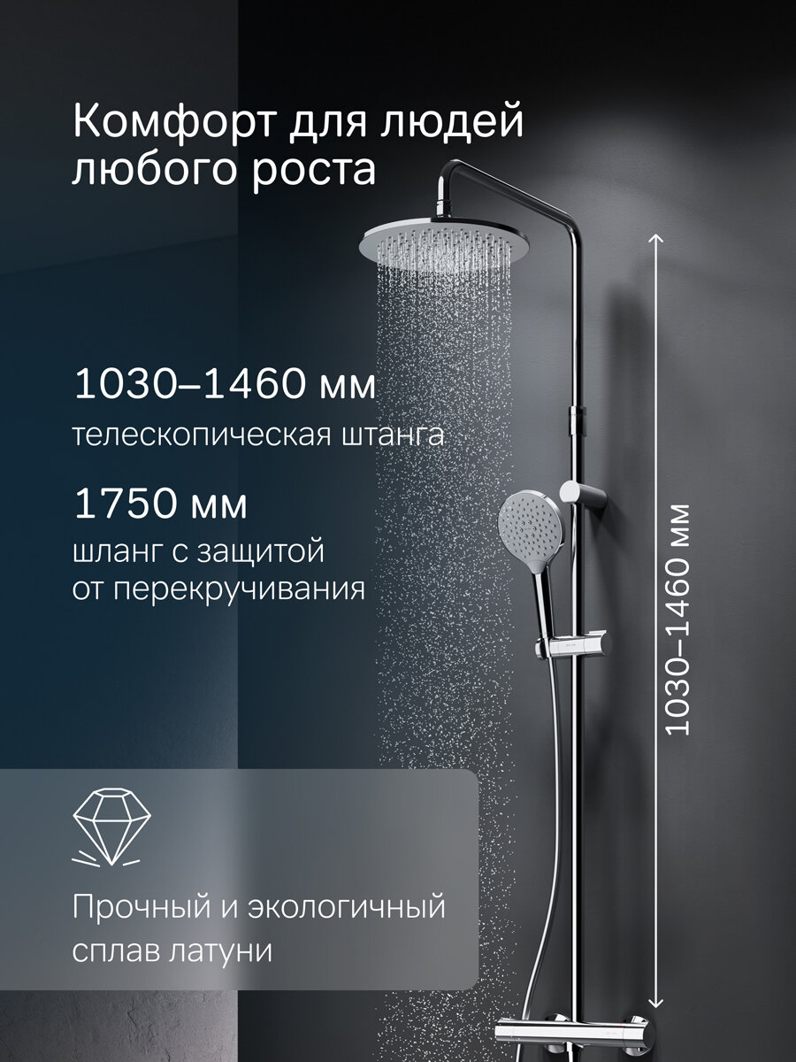 Душевая система с тропическим душем AM.PM Like, смеситель термостат, ручная лейка,3 функции