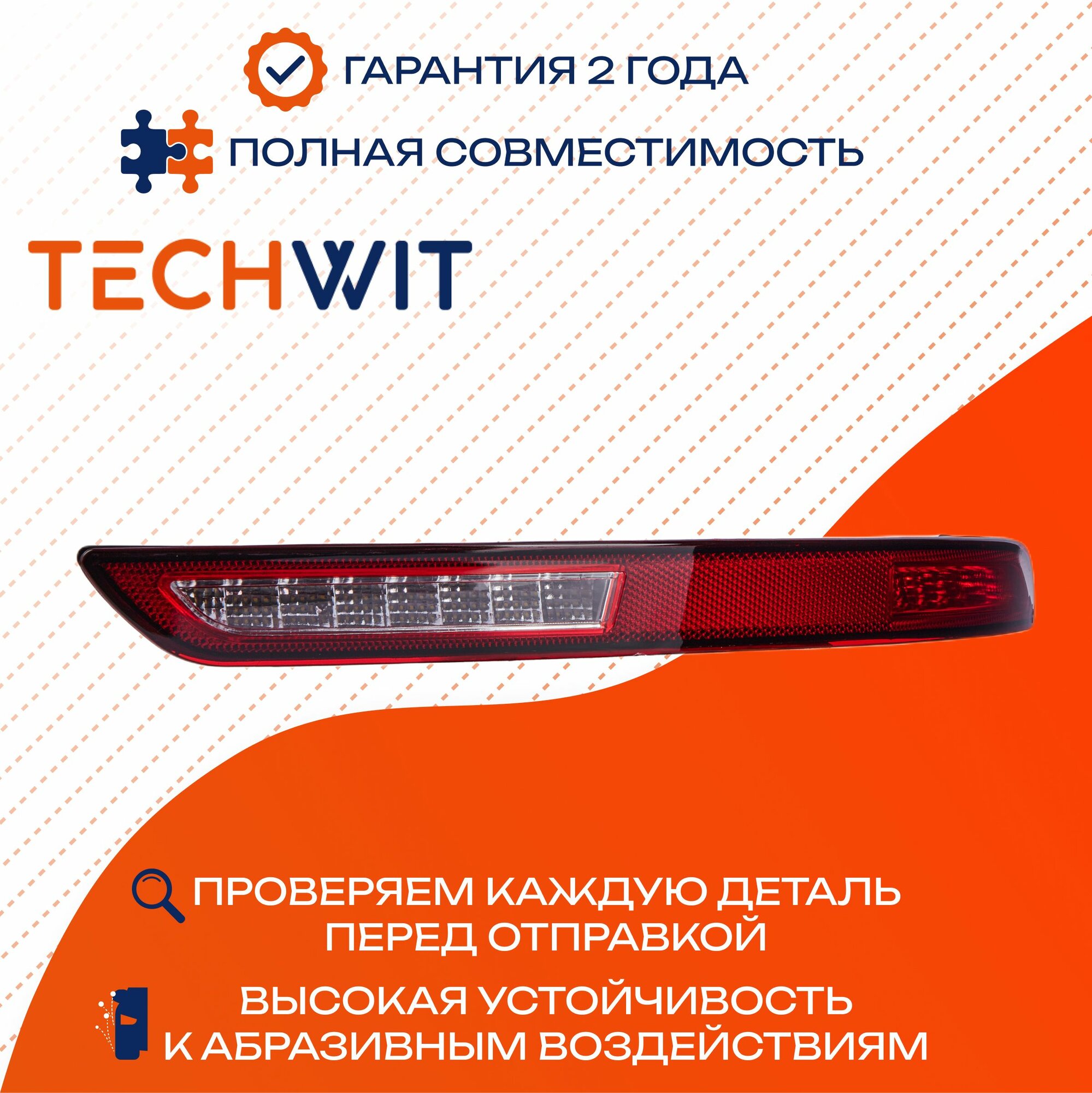 Фара противотуманная правая задняя Geely Atlas Pro Джили 7054016700 Атлас Про 2020-TECHWIT