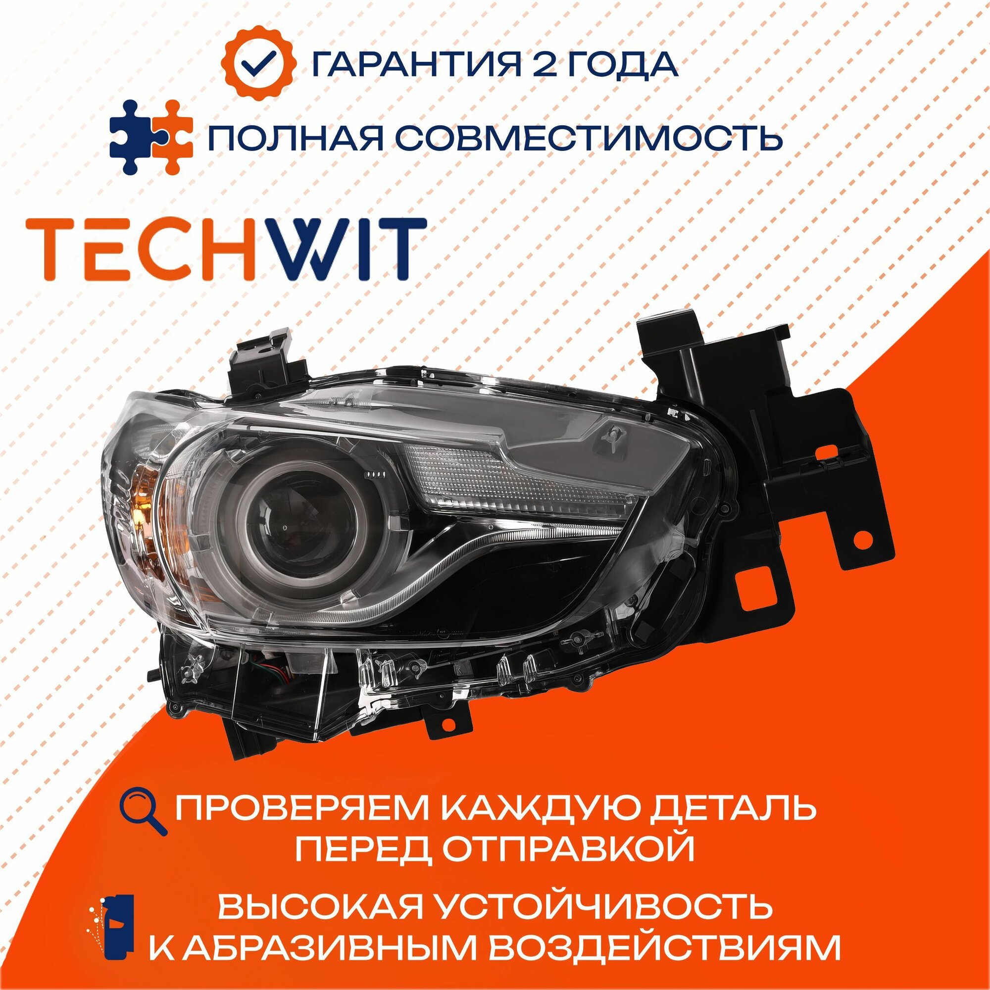 Mazda 6 фара передняя правая GHP9510K0F Мазда 6 2012-2015 TECHWIT