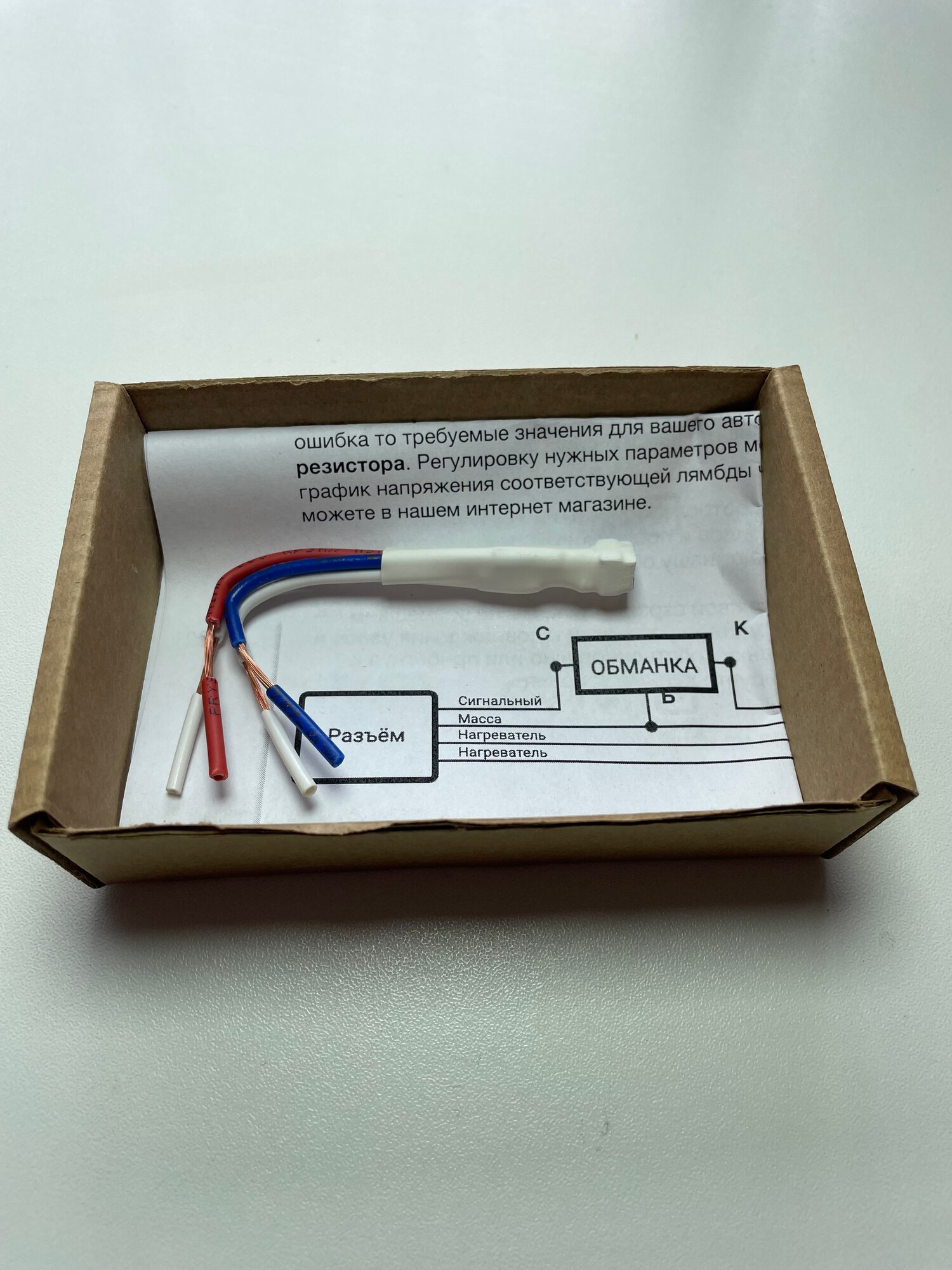 Электронная обманка лямбда зонда универсальная