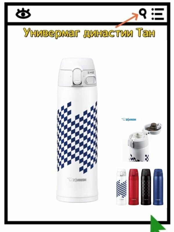 Термос Zojirushi SM-TAE48SA-WZ, Плед белый