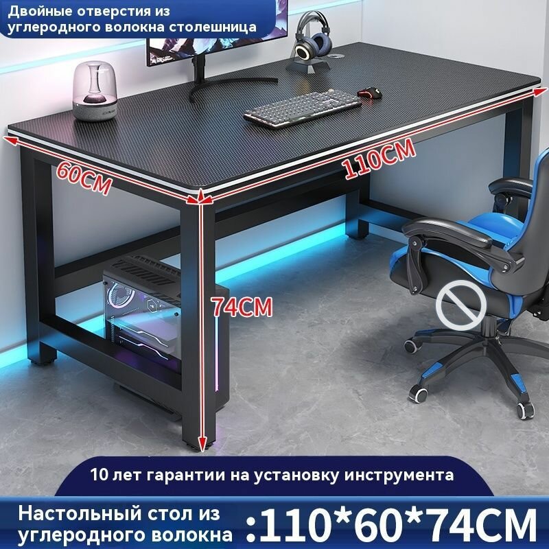 Игровой компьютерный стол
