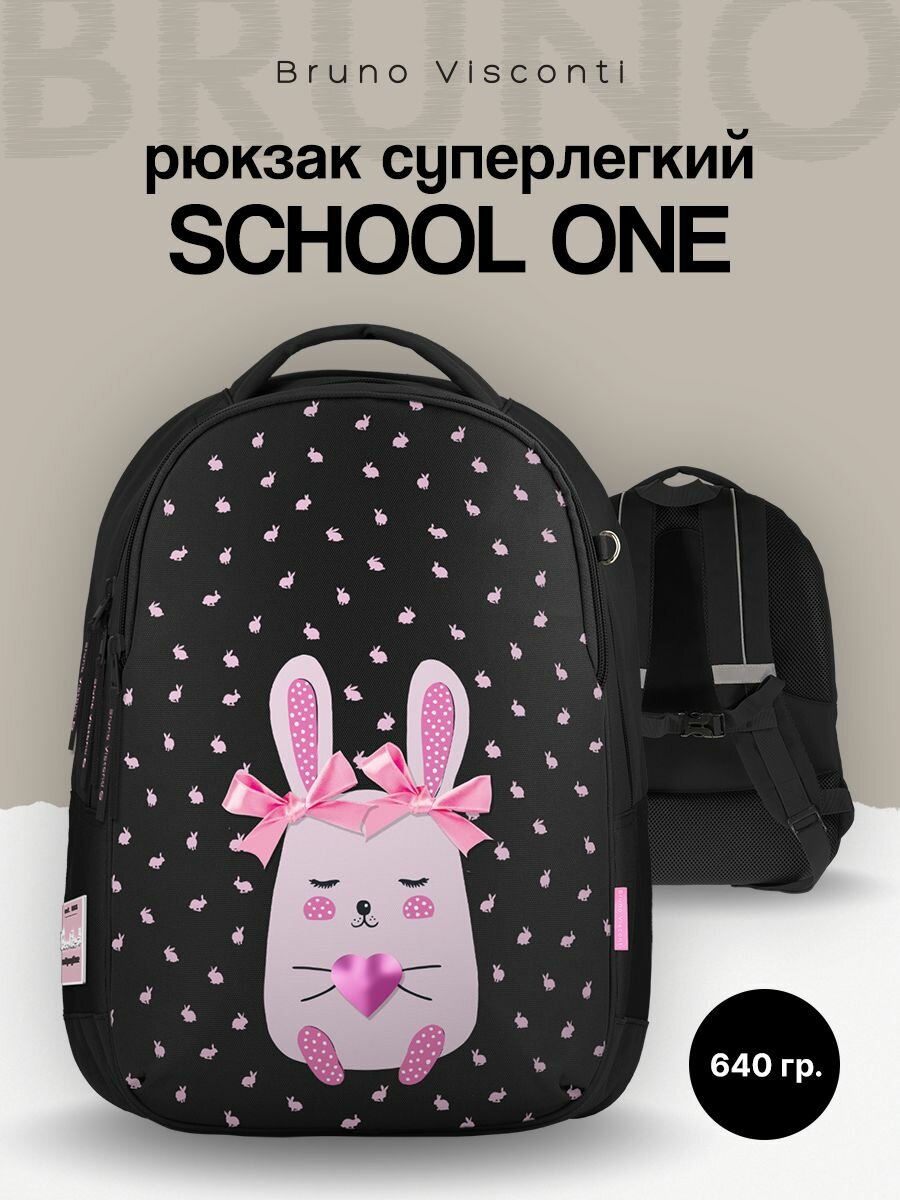 Рюкзак школьный классический для девочки Bruno Visconti "кролик С сердечком", суперлегкий, черный, с эргономичной спинкой арт.12-008-008/01