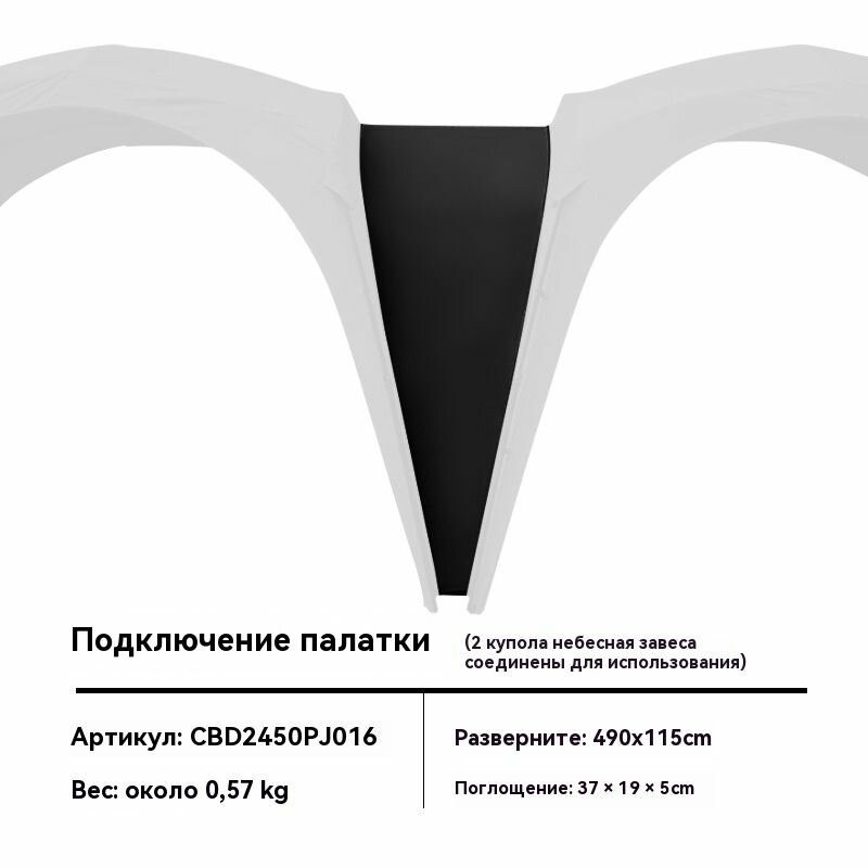 Black dog Наружный тент CBD2450WS010