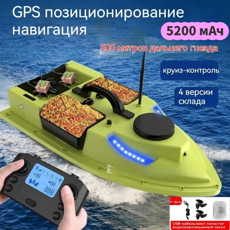 Прикормочный кораблик
