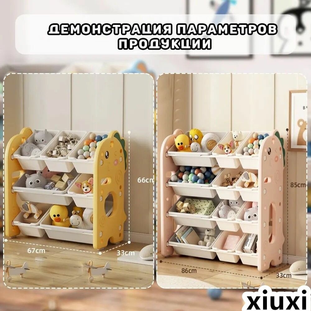 Стеллаж для игрушек — фото 1