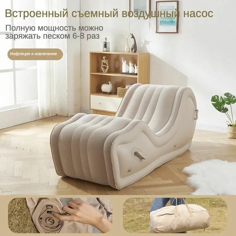 Кресло-диван "Для любви", микровелюровая обивка, бежевое, автоматическое надувание