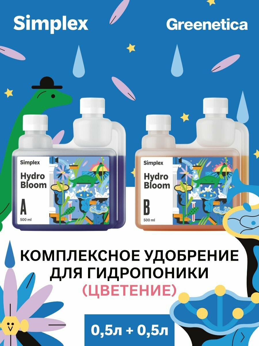 Комплект удобрений Simplex Hydro Bloom A+B 0,5 л для гидропоники, комплексное, универсальное, 500 мл х 2 шт.