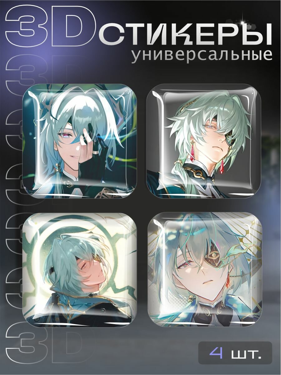 3D стикеры объемные наклейки на телефон Honkai Star Rail Анакса