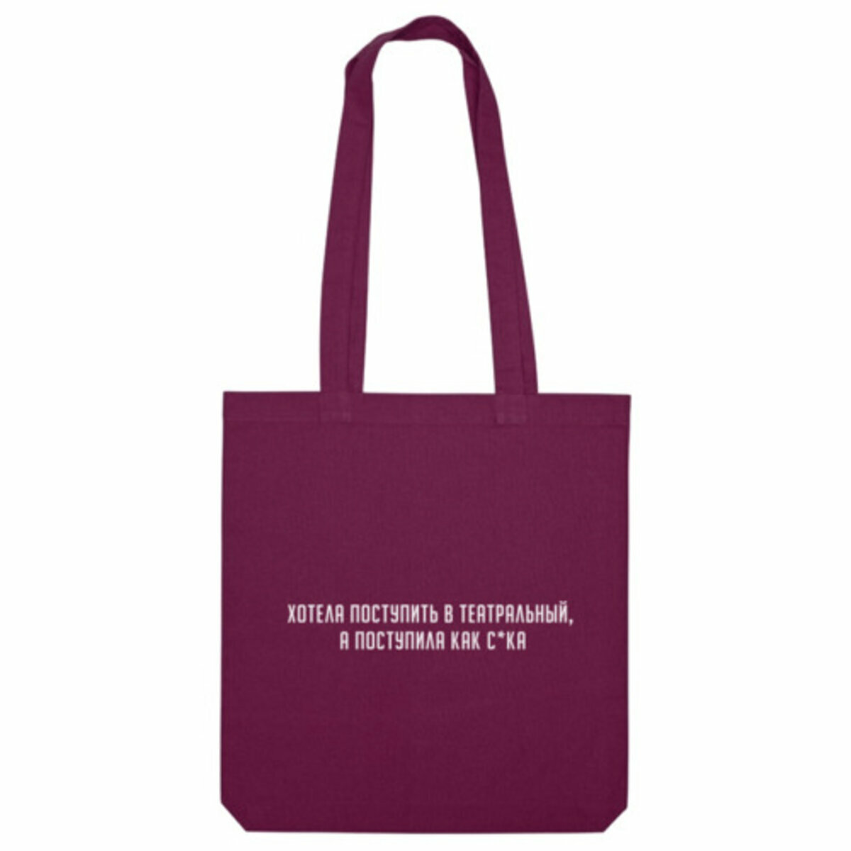 Сумка шоппер