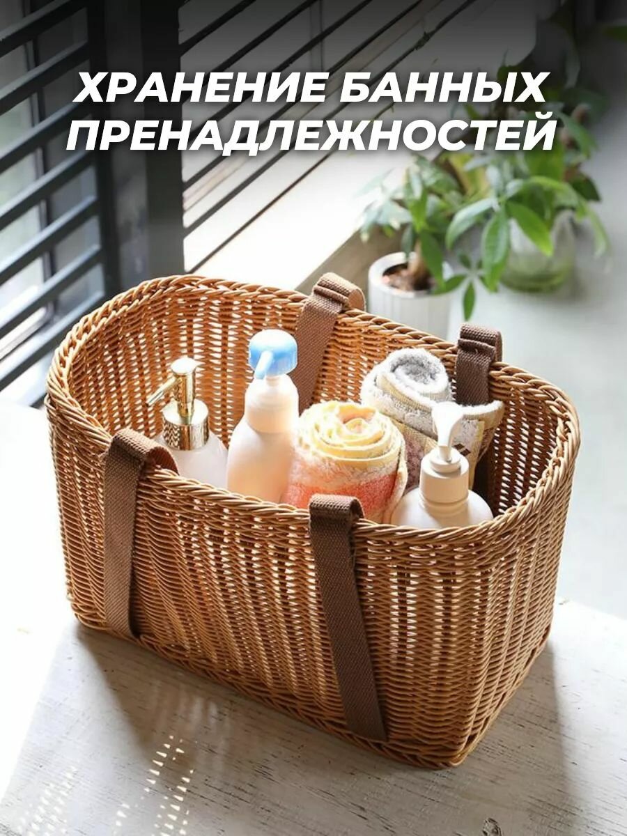 Корзина плетеная