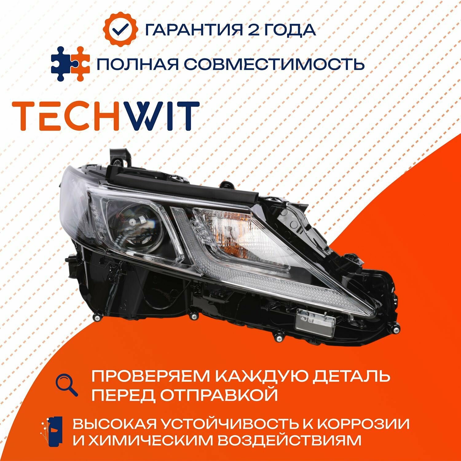 Toyota Camry LED фара передняя правая 8114533E12 2018-2020 TECHWIT